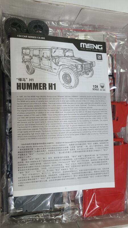 全新 未組裝 MENG 1/24 HUMMER H1 (民用悍馬 H1) | 露天市集 | 全台最大的網路購物市集