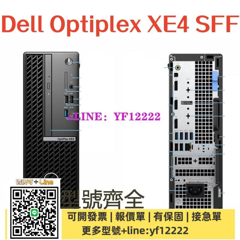 全新戴爾Dell optiplex XE4 SFF I3 I5 I7小工控電腦整機準系統 | 露天市集 | 全台最大的網路購物市集