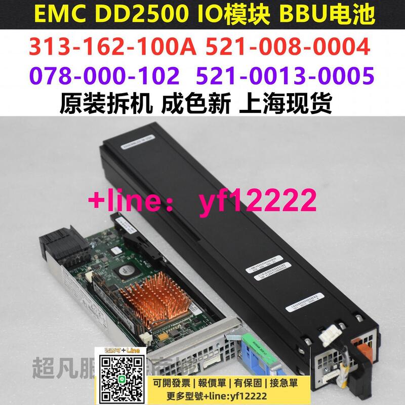 【可開票】EMC DD2500 313-162-100A 078-000-103 NVRAM-BBU電池 現貨 | 露天市集 | 全台最大的 ...