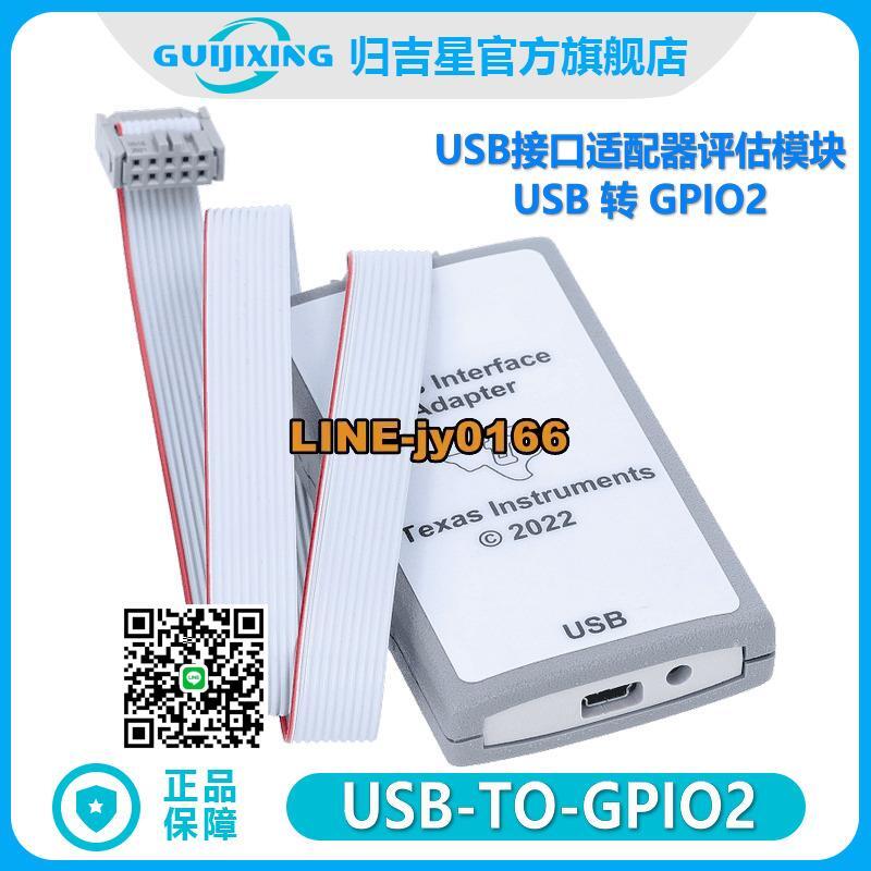 【可開發票】USB-TO-GPIO2 USB轉I2C/GPIO2 USB 接口適配器 橋接器 評估模塊 | 露天市集 | 全台最大的網路購物市集