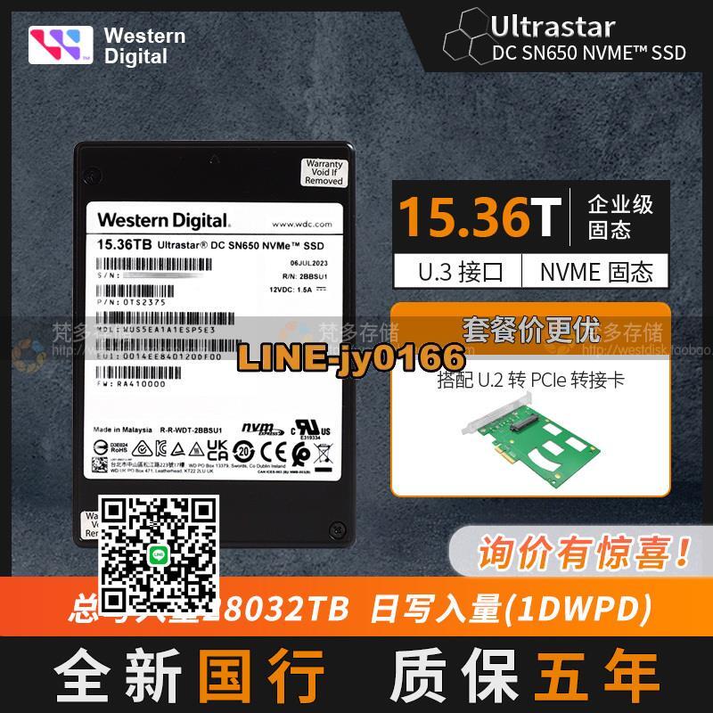【可開發票】WD/西數 SN650 7.68T/15.36T U.3企業級SSD 2.5寸nvme固態硬盤M.2 | 露天市集 | 全台最大的 ...