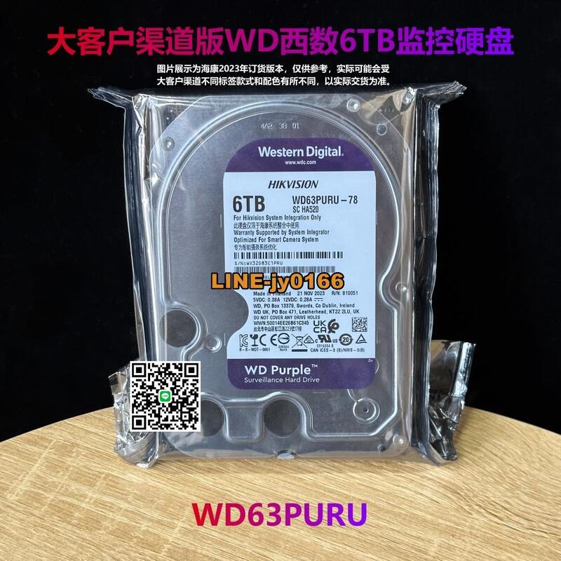 【可開發票】全新WD西數6T TB紫盤 WD64PURZ SATA臺式機監控NAS硬盤WD63PURU | 露天市集 | 全台最大的網路購物市集