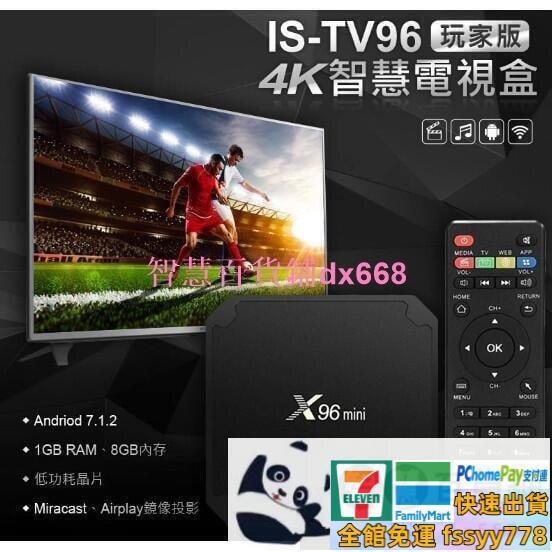 【臺灣公司 免費開發票】全新 電視 配件 IS-TV96 玩家版4K智慧電視盒 HDMIAV Miracast | 露天市集 | 全台最大的 ...