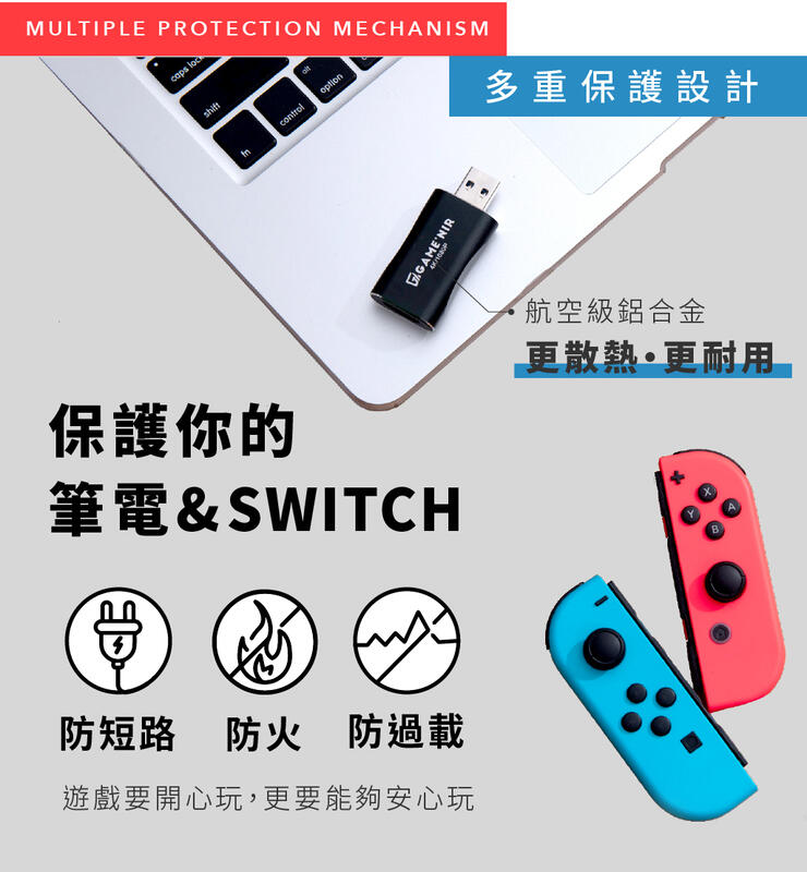正品授權GAME'NIR Switch 筆電轉接器 NB SWITCHER 筆電 桌機 Mac系列可用 單雙入組 | 露天市集 | 全台最大的網路購物市集