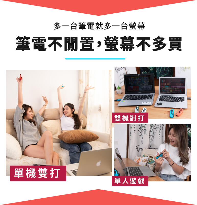 正品授權GAME'NIR Switch 筆電轉接器 NB SWITCHER 筆電 桌機 Mac系列可用 單雙入組 | 露天市集 | 全台最大的網路購物市集