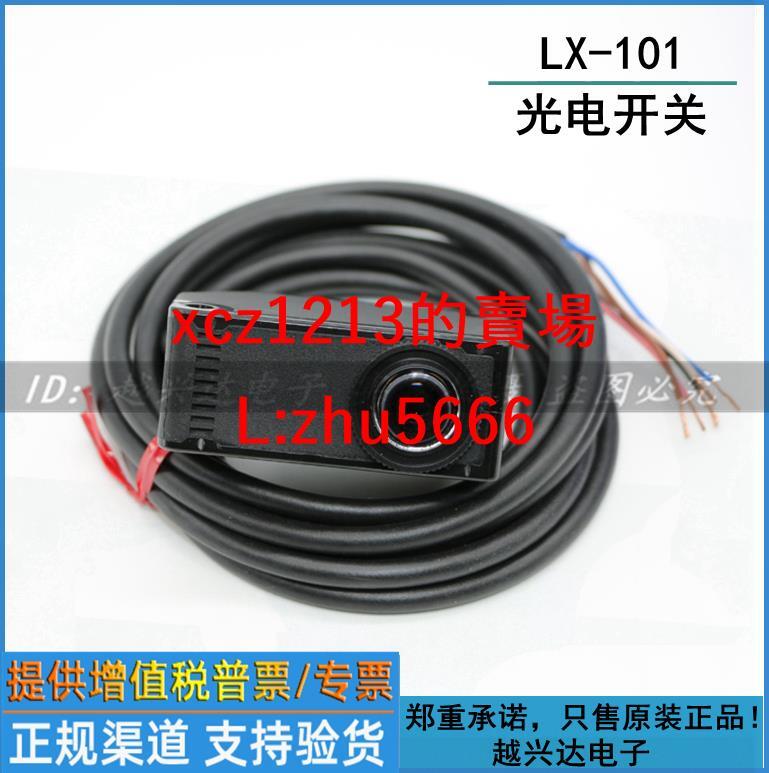 [現貨]Panasonic松下LX-101/LX-111/LX-101-P數顯色標傳感器 全新原裝 | 露天市集 | 全台最大的網路購物市集