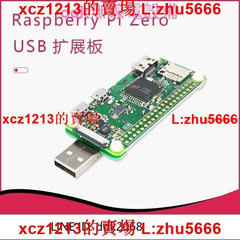 【鳴宇優選】適用樹莓派Zero2W USB擴展板 USB BadUSB轉換器 Pi Zero系列 | 露天市集 | 全台最大的網路購物市集