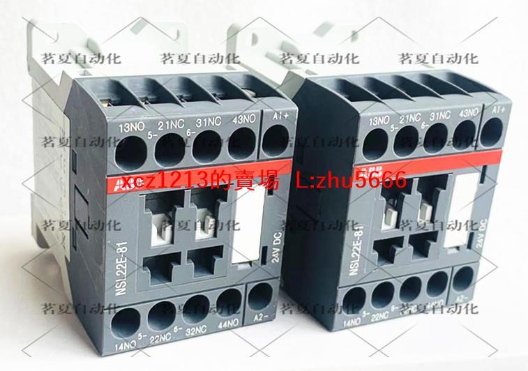 [現貨]ABB NSL22E-81 24VDC 2開2閉 接觸器式繼電器 | 露天市集 | 全台最大的網路購物市集