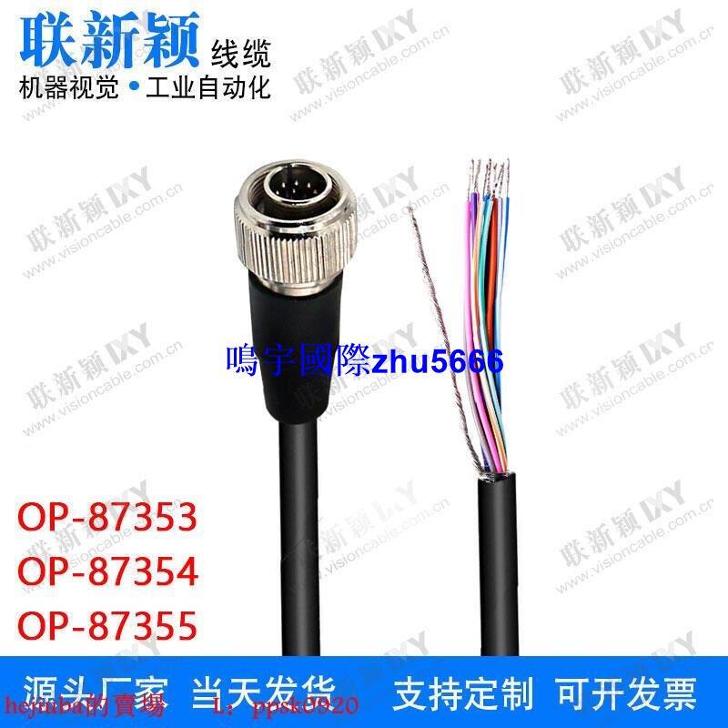 現貨兼容基恩士KEYENCE SR1000 SR750電源線IO線OP-87353 87354 87355 | 露天市集 | 全台最大的網路購物市集