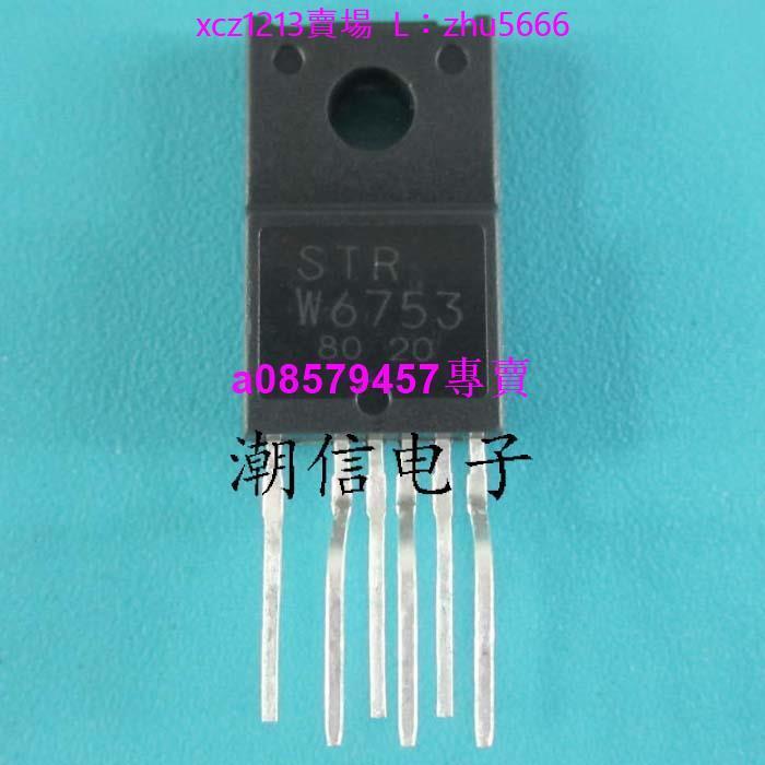 現貨 STR-W6753 STRW6753 電源管 全新原裝 實價 可直接下訂 | 露天市集 | 全台最大的網路購物市集