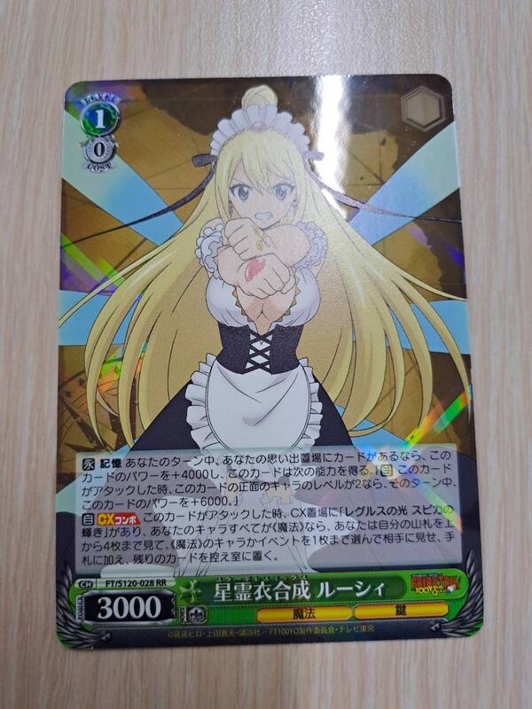 【艾菲汀卡舖】WS 魔導少年 百年任務 FT/S120-028 RR | 露天市集 | 全台最大的網路購物市集