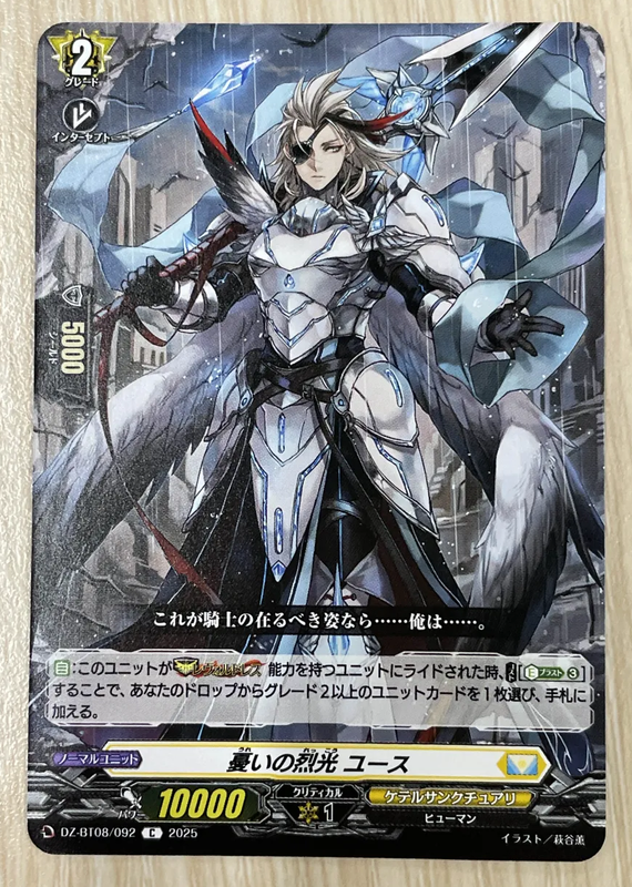 【艾菲汀卡舖】VG DZ-BT08/092 C 卡片戰鬥先導者 | 露天市集 | 全台最大的網路購物市集