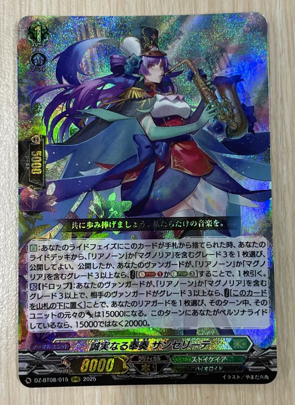 【艾菲汀卡舖】VG DZ-BT08/015 RRR 卡片戰鬥先導者 | 露天市集 | 全台最大的網路購物市集