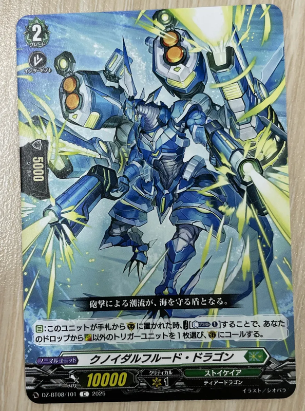 【艾菲汀卡舖】VG DZ-BT08/101 C 卡片戰鬥先導者 | 露天市集 | 全台最大的網路購物市集