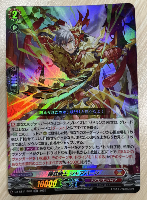 【艾菲汀卡舖】VG 卡片戰鬥先導者 DZ-SS11/020 RR 2025 節日補充包 | 露天市集 | 全台最大的網路購物市集