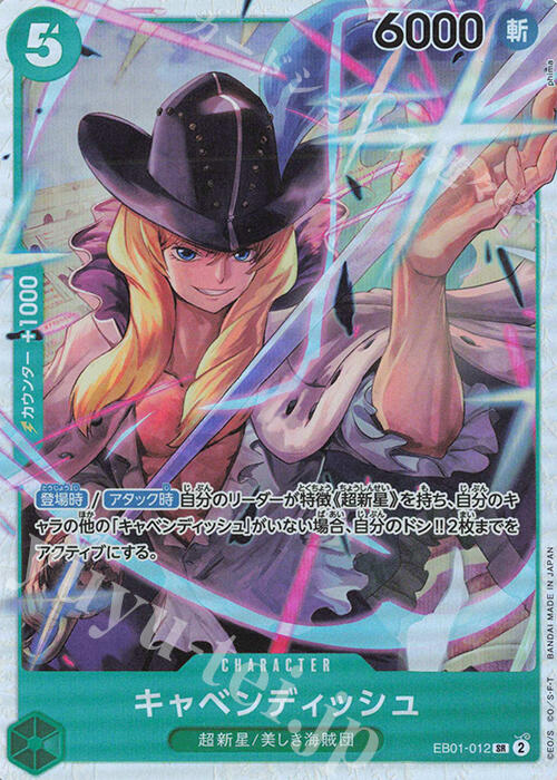 【情侶卡舖2號店】 OPCG EB01-012 SR 卡文迪許 海賊王 航海王 | 露天市集 | 全台最大的網路購物市集