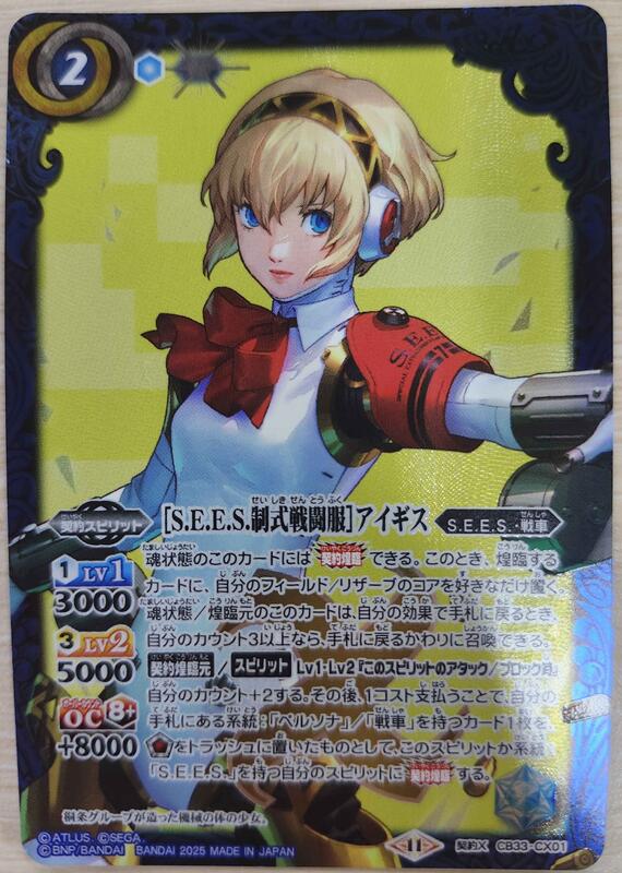 【艾菲汀卡舖】BS CB33-CX01 契約X 女神異聞錄 P3R 戰魂 BATTLE SPIRITS 閃卡 | 露天市集 | 全台最大的網路購物市集
