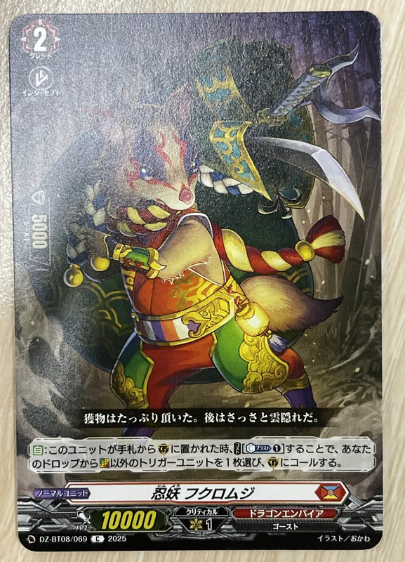 【艾菲汀卡舖】VG DZ-BT08/069 C 卡片戰鬥先導者 | 露天市集 | 全台最大的網路購物市集