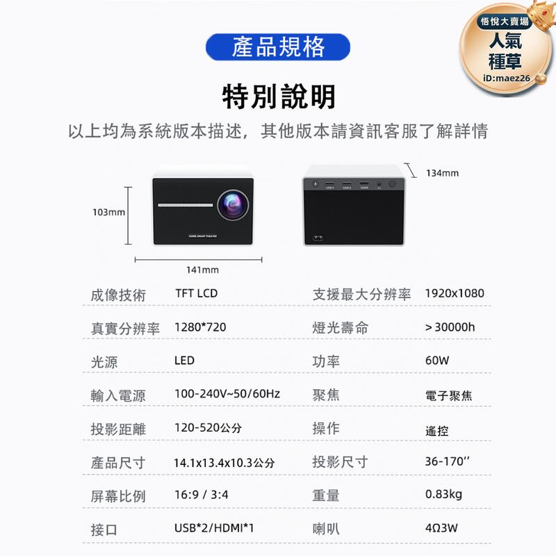 【內建系統家用投影機】 家用投影機 便攜式投影機 便攜高清家庭影院 宿舍臥室投影機 內建喇叭 支援手機筆電一體機 | 露天市集 | 全台最大的 ...