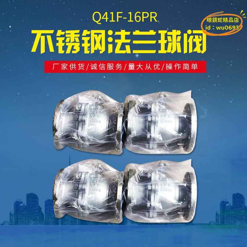 【優選】衛生級q41f-16pr閥門氣動法蘭球閥截止閥體304不鏽鋼閘閥生產 | 露天市集 | 全台最大的網路購物市集