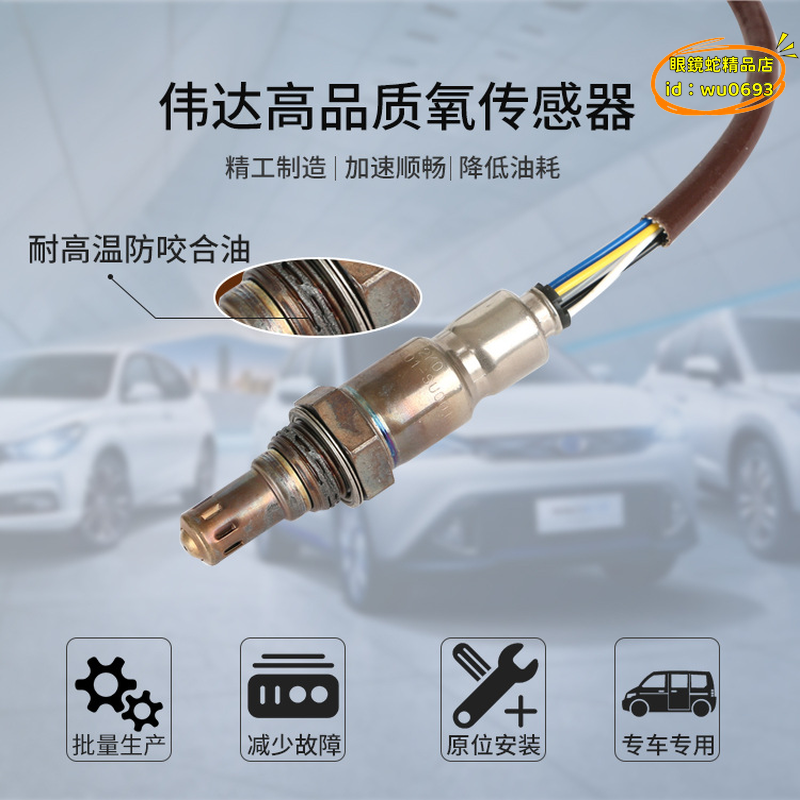 【優選】適用前氧傳感器39210-02610 39210-02640 39210-02620 | 露天市集 | 全台最大的網路購物市集