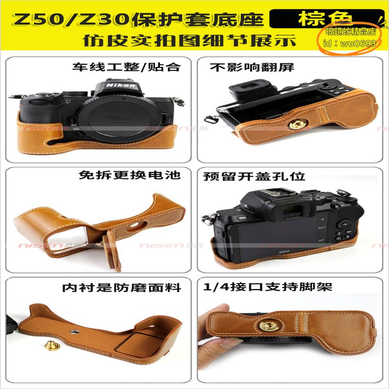 【公司現貨】適用 z30 z5 z50 z7 z7ii 2代 zf z8 相機包 皮套z72 z62 z6 z6ii | 露天市集 | 全台最大的網路購物市集