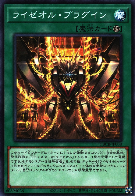 [泰瑞小舖]遊戲王 雷熱渦爐 嵌能 普卡 普鑽 搜: DBCB-JP008 | 露天市集 | 全台最大的網路購物市集