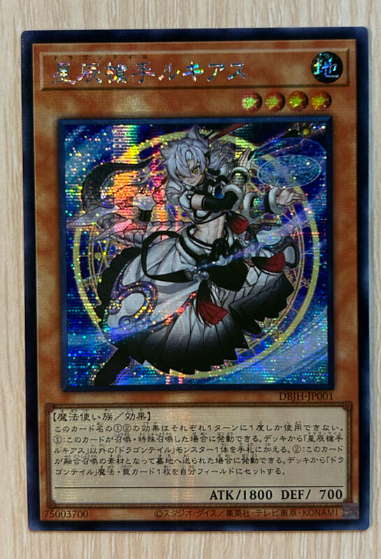 [泰瑞小舖]遊戲王 星辰槍手 盧奇亞斯 亮面 半鑽 搜: DBJH-JP001 | 露天市集 | 全台最大的網路購物市集