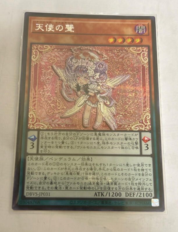 [泰瑞小舖]遊戲王 聖邪璃琴 天使之聲 半鑽 搜:DBVS-jp031 | 露天市集 | 全台最大的網路購物市集