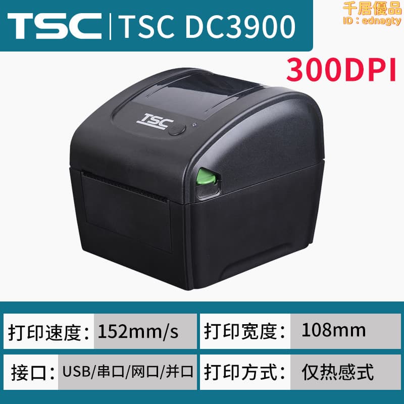 【精選】TSC熱敏印表機DC2700電子面單印表機快遞物流子單條碼不乾膠標籤 | 露天市集 | 全台最大的網路購物市集