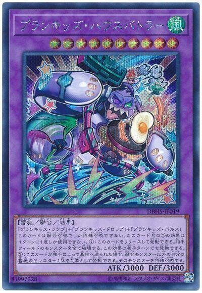 代售 遊戲王 DBHS-JP019 調皮小子大屋管家 (半鑽) | 露天市集 | 全台最大的網路購物市集