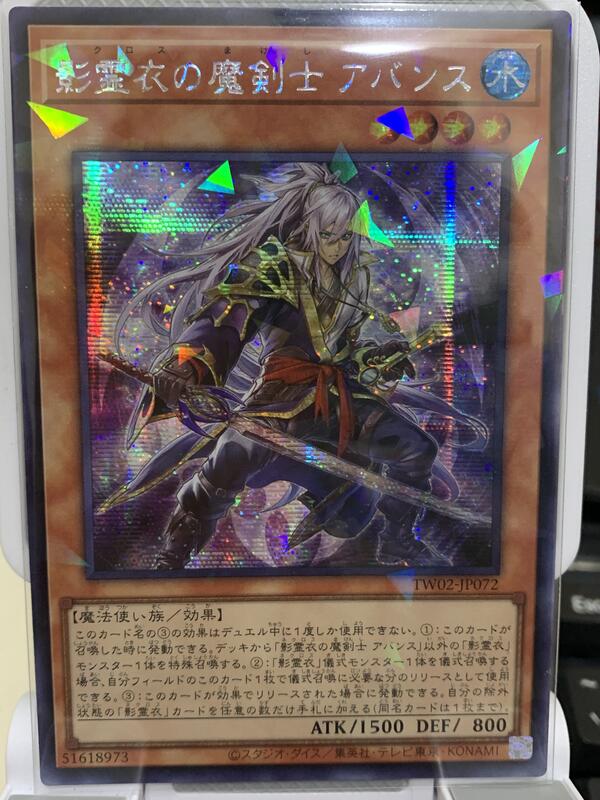 TW02-JP072 影靈衣的魔劍士 阿文斯 (半鑽碎鑽) | 露天市集 | 全台最大的網路購物市集