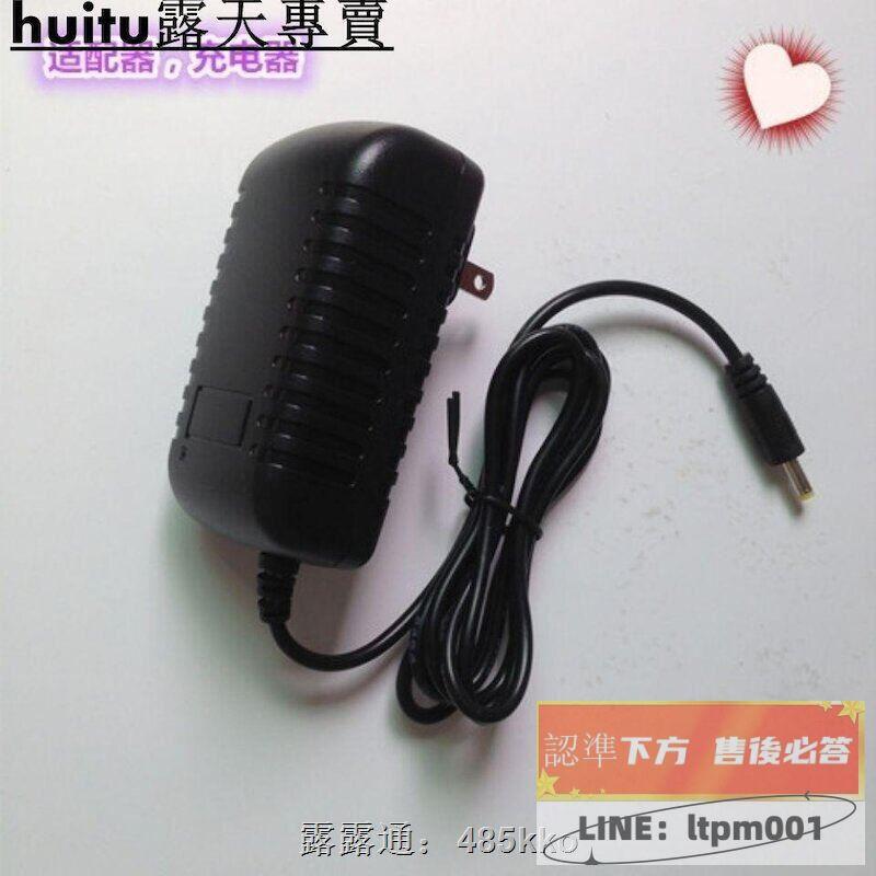 特價現貨 適配器i6080充電器 座充充電器 V5原裝直充pda I6100s電源德邦 露天市集 全台最大的網路購物市集