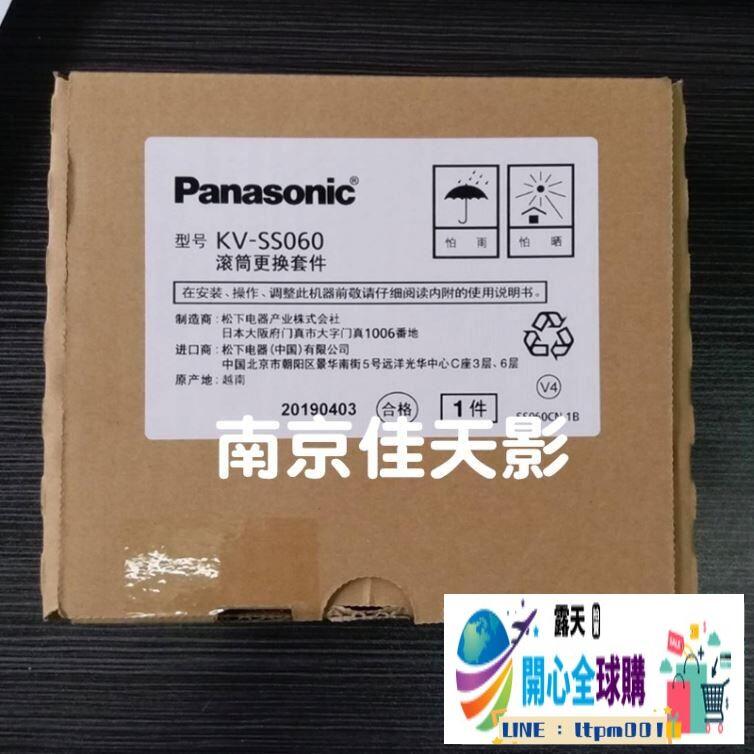 限時特惠🔥原裝 鬆下KV-S5055C搓紙輪 KV-S5046H KV-S5076H搓紙輪 SS060耗材 | 露天市集 | 全台最大的網路購物市集