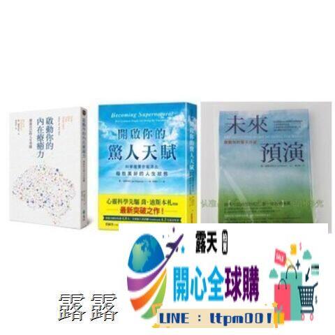 【凱勝書籍】開啟你的驚人天賦+未來預演+啟動你的內在療愈力,喬迪斯本札 喬【KS1008】 | 露天市集 | 全台最大的網路購物市集