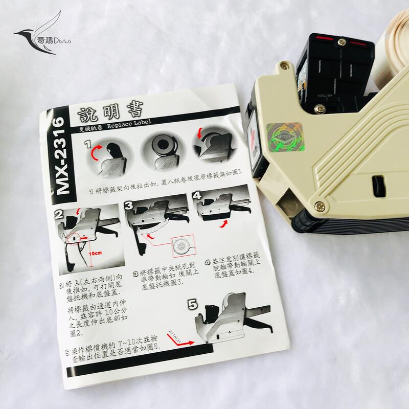 CH奇鴻 實拍-韓國製MoTEX雙排MX-2316打標機(上10位數 / 下7位數) 標籤機標價機日期標籤 手持標籤機 | 露天市集 | 全台 ...