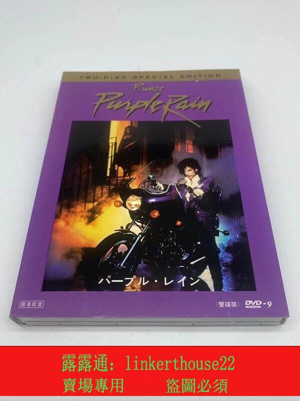 ★超優惠★紫雨(1984)愛情歌舞片 高清DVD9電影碟片盒裝雙碟 | 露天市集 | 全台最大的網路購物市集