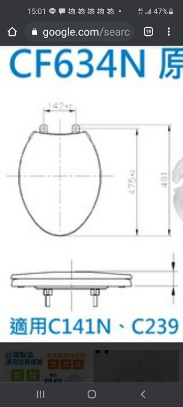和成牌 原廠抗菌馬桶蓋 適用 C142N C145N C140E C130E S140 S130 C218 | 露天市集 | 全台最大的網路購物市集