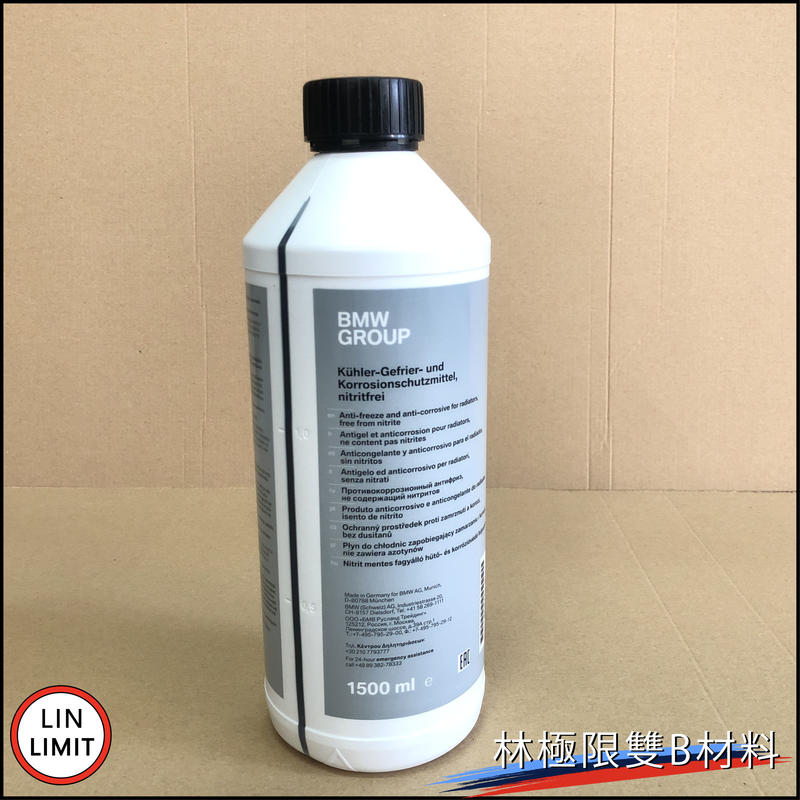 BMW 水箱精 1500ml 原廠 寶馬 83192211191 | 露天市集 | 全台最大的網路購物市集