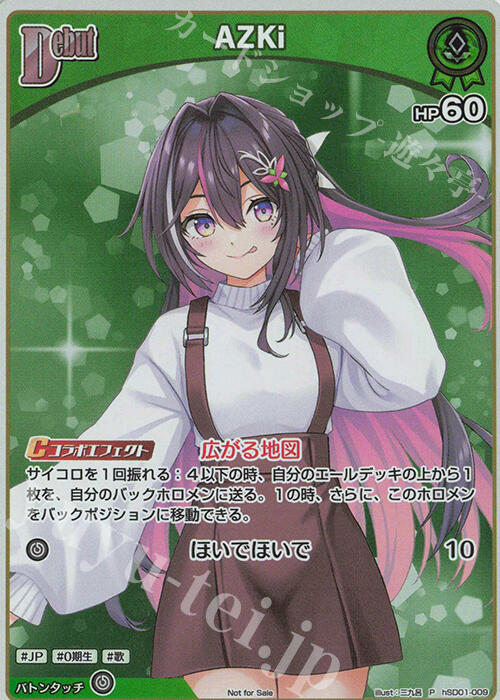 『狐狸羊』 hSD01-009 P AZKi 閃卡 hololive OFFICIAL CARD GAME TCG | 露天市集 | 全台最大的網路購物市集