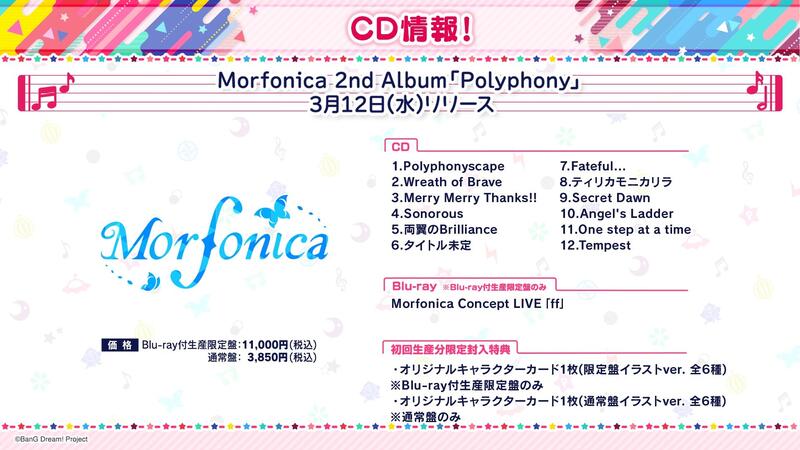 【小凜社】《免訂金》BanG Dream! Morfonica「Polyphony」 專輯CD 店鋪特典可選 | 露天市集 | 全台最大的網路購物市集