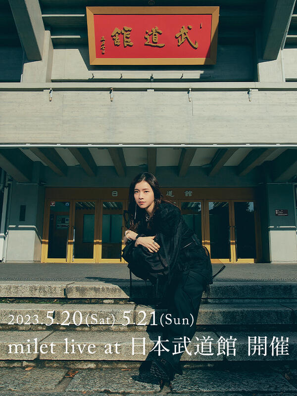 【小凜社】《免訂金》milet live at 日本武道館 藍光BD/DVD 初回生産限定盤/通常盤 | 露天市集 | 全台最大的網路購物市集