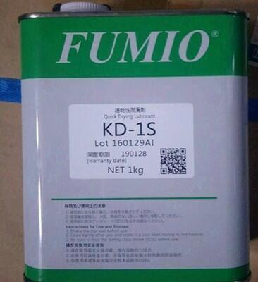 【吉星新產】原裝臺灣富見雄FUMIO KD-1S 干膜潤滑劑 揮發性干性皮膜油 | 露天市集 | 全台最大的網路購物市集