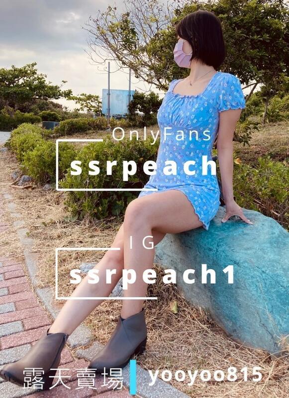 ssrpeach ️原味內褲、淘汰內褲、內衣、襪子、瑜珈褲、絲襪（yooyoo815) | 露天市集 | 全台最大的網路購物市集