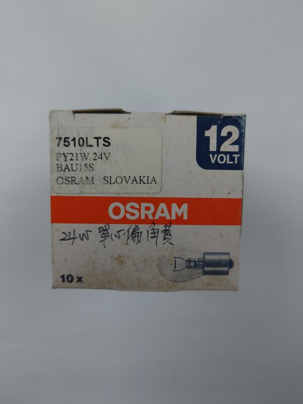 【億威】(7510LTS/TSP/斯洛伐克製) OSRAM 7510 24V PY21W BAU15s單芯偏角黃燈泡 | 露天市集 | 全台最 ...