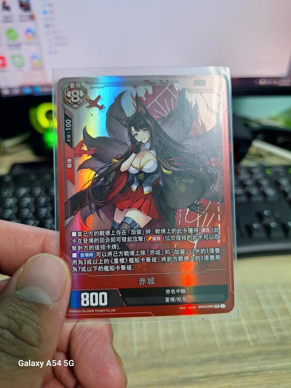 (小越源)碧藍航線 碧藍戰卡 共舞海空BP03-008 SSR 赤城 台中可面交 | 露天市集 | 全台最大的網路購物市集