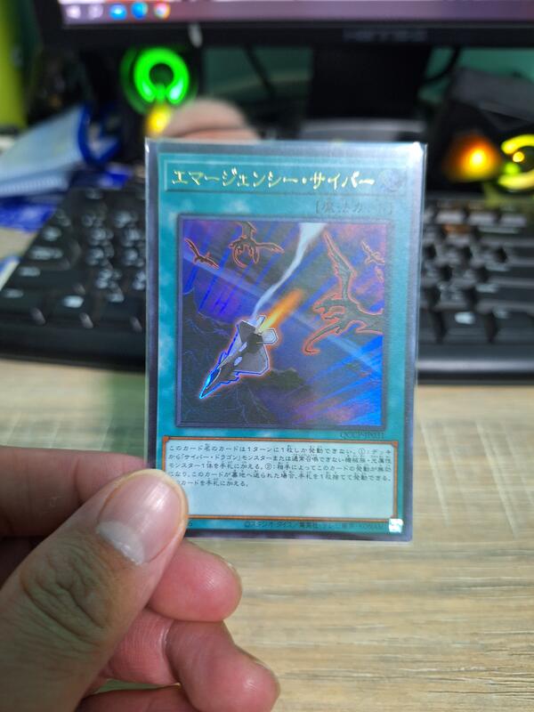 (小越源) 遊戲王(韓紙) QCCP-JP031 電子緊急呼叫 金亮 台中可面交 | 露天市集 | 全台最大的網路購物市集