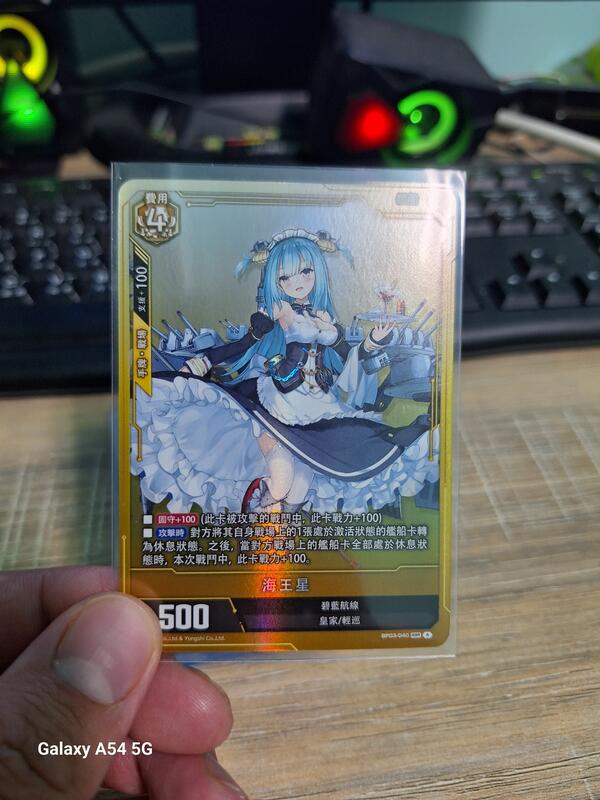 (小越源)碧藍航線 碧藍戰卡 共舞海空BP03-040 SSR 海王星 台中可面交 | 露天市集 | 全台最大的網路購物市集