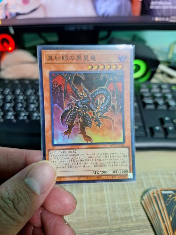 (小越源) 遊戲王(韓紙) QCCP-JP113 真紅眼黑星龍 (亮面)台中可面交 | 露天市集 | 全台最大的網路購物市集