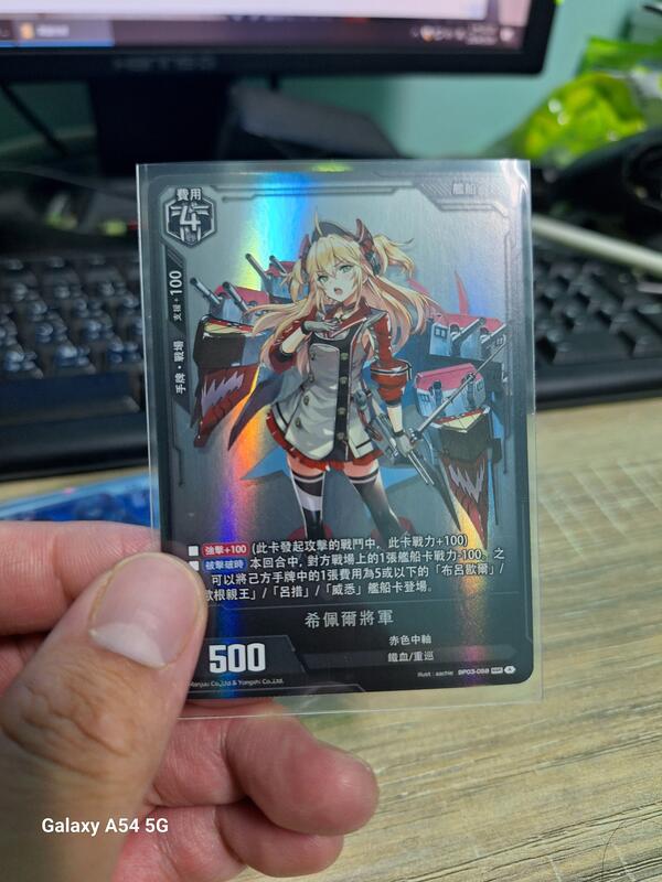 (小越源)碧藍航線 碧藍戰卡 共舞海空 BP03-058 SSR 希佩爾將軍 台中可面交 | 露天市集 | 全台最大的網路購物市集